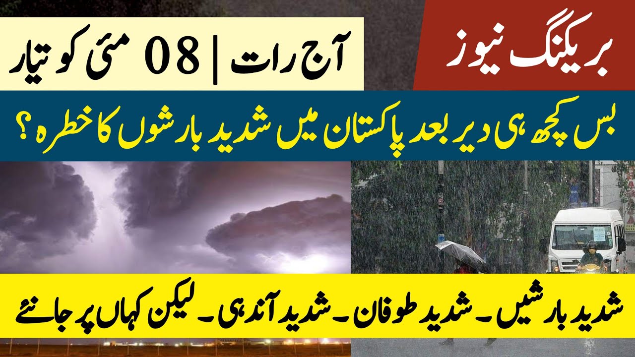Heavy Rains Tonight And Tomorrow Pakistan In Heavy Rains Hailstrom ...