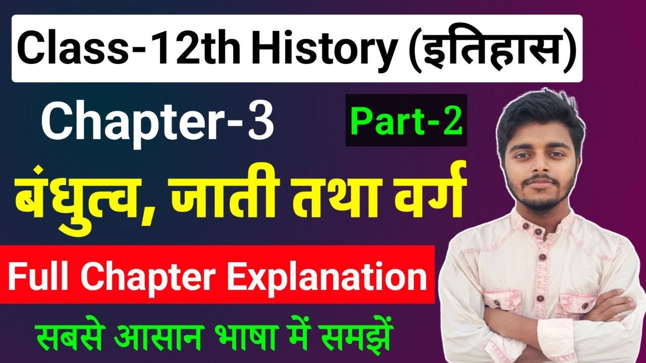History Class 12 Chapter 3 Class 12th history-class-12-chapter-3-class-12th