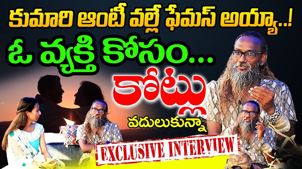 Beggar Prem P Sathish Exclusive Full Interview | # ...