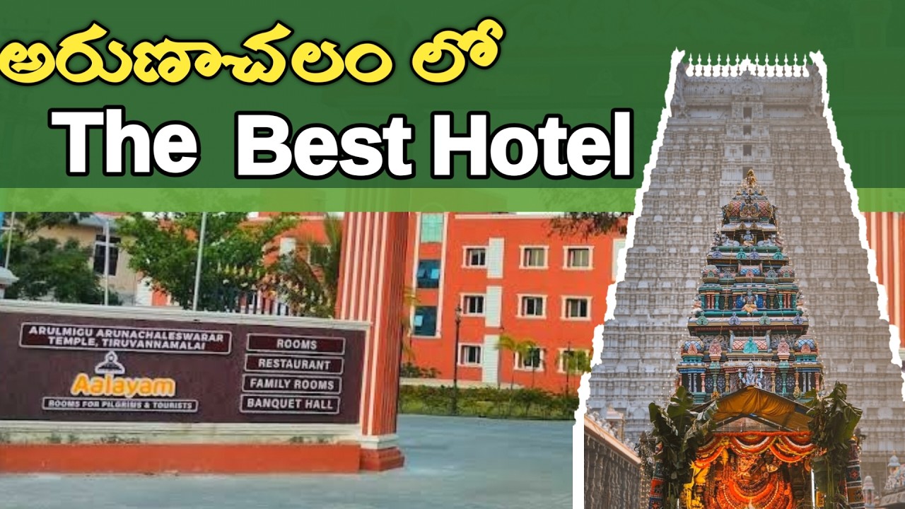 The best hotel in arunachalam| Alayam hotel in arunachalam|yatri navas ...