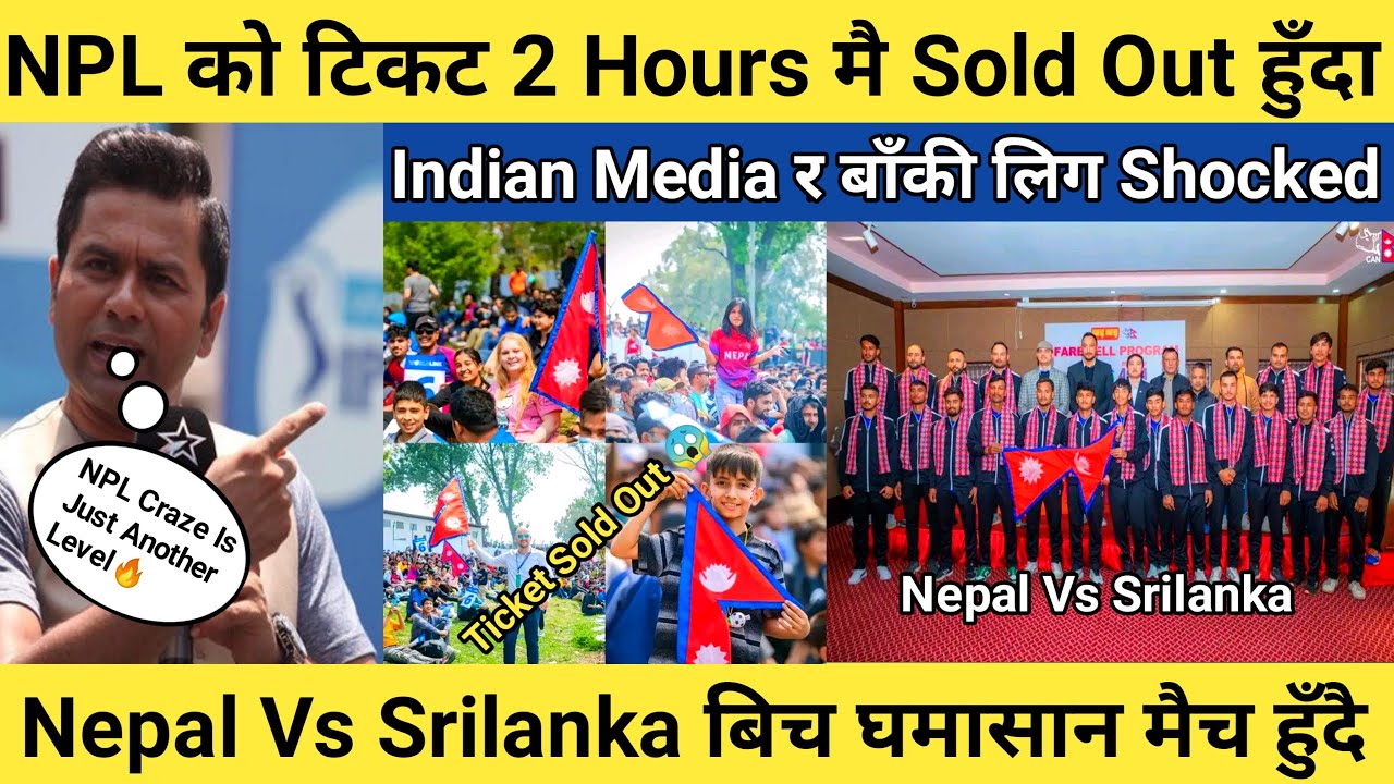 NPL को टिकट 2 घण्टामै Sold Out हुँदा Indian Media Shocked 😱, Nepal Vs ...