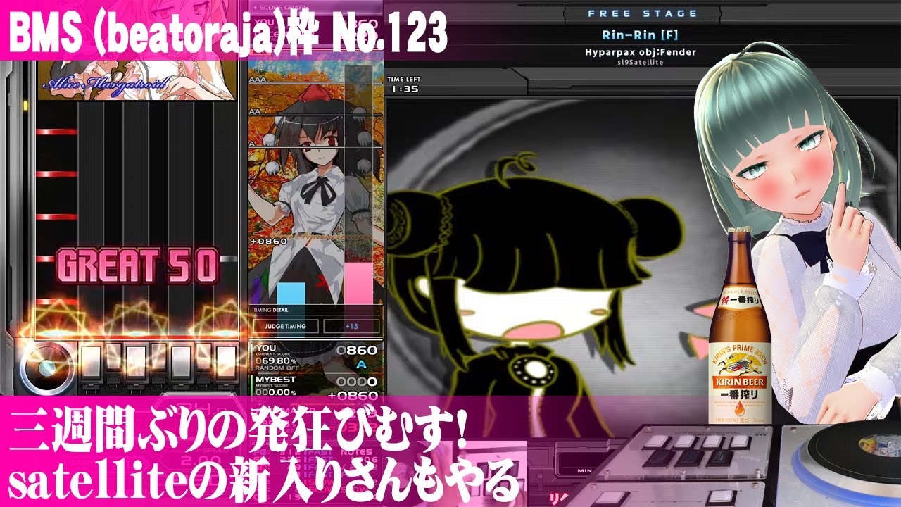 【BMS】【beatoraja】No.123 三週間ぶりの発狂びむす！satelliteの新入りさんもやる - YouTube