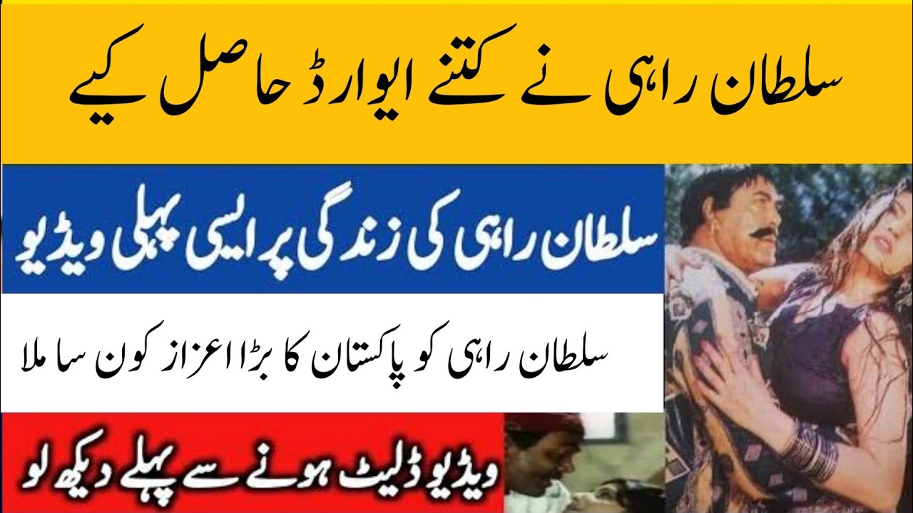 Sultan Rahi Record | Sultan Rahi Life Story | Sultan Rahi Film History ...