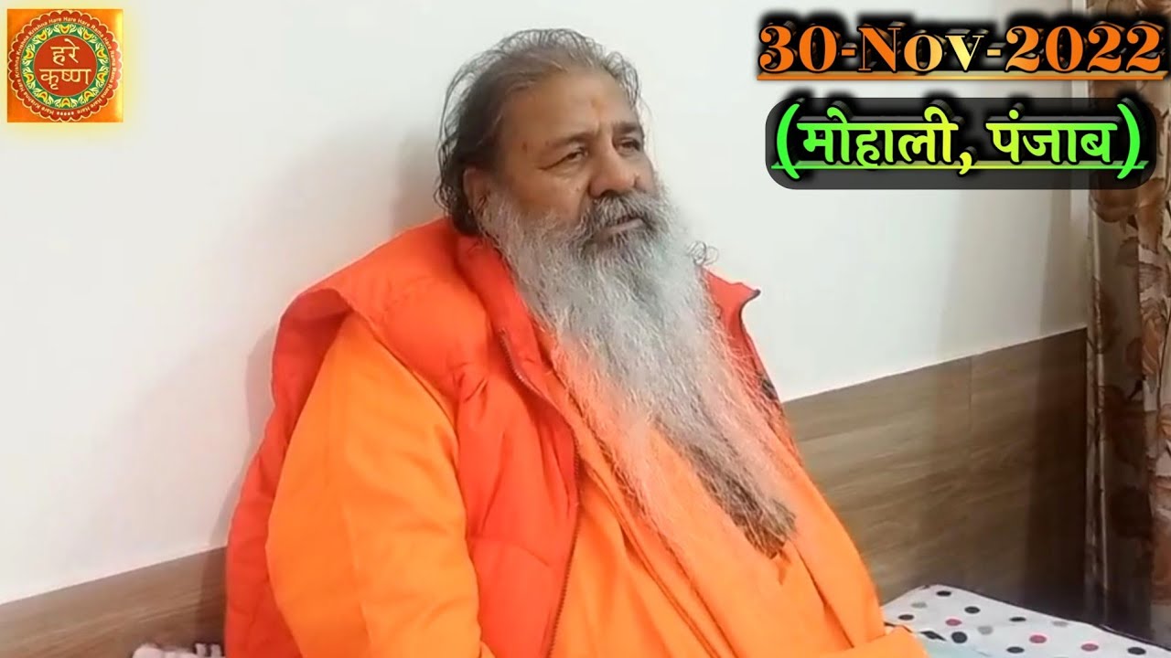 Baba Bal Ji Maharaj_30-Nov-2022 (Mohali, Punjab) Satsang & Bhajans ...
