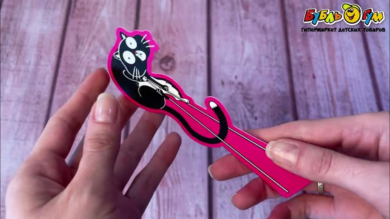 Закладка для книг Кот на ходулях 57х140мм - YouTube