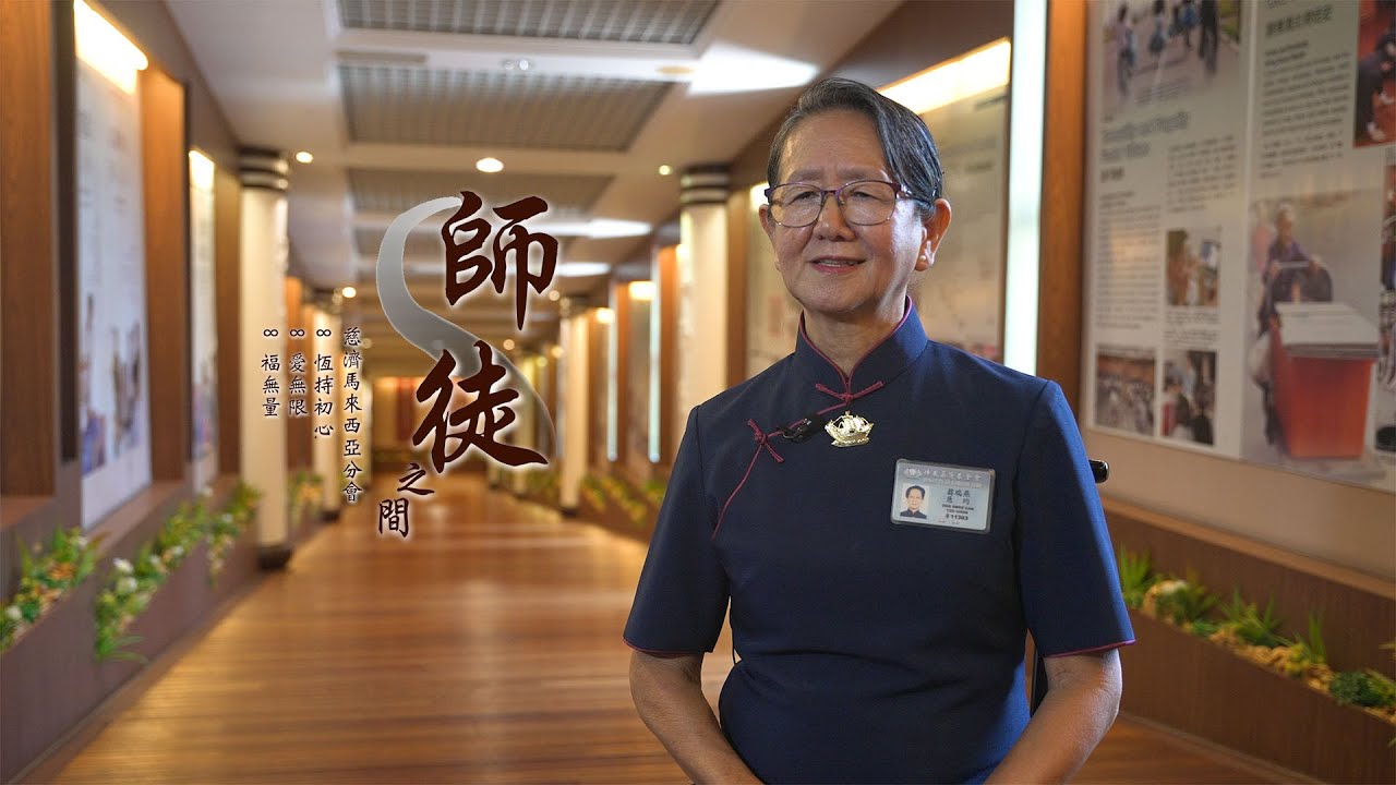 [Bond of Master & Disciples] Tzu Chi volunteer Weng Rui Yan - YouTube