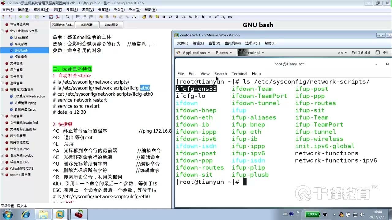 Linux云计算11:写bashshell脚本是搞linux一定要懂的基础 Youtube