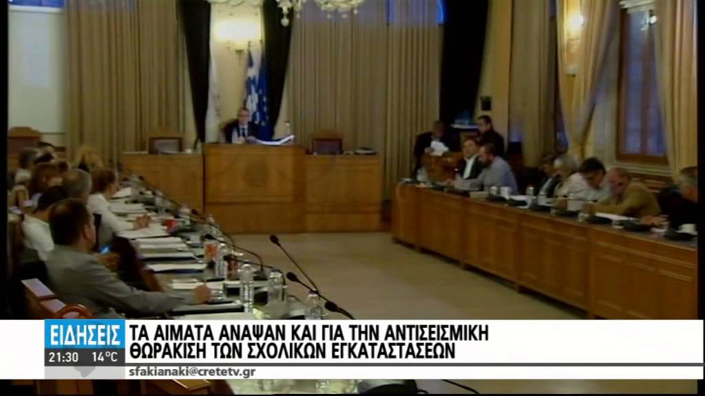 ΕΝΤΑΣΗ, ΔΙΑΞΙΦΙΣΜΟΙ ΚΑΙ ΥΠΟΝΟΟΥΜΕΝΑ ΣΤΟ ΔΗΜΟΤΙΚΟ ΣΥΜΒΟΥΛΙΟ ΗΡΑΚΛΕΙΟΥ ...