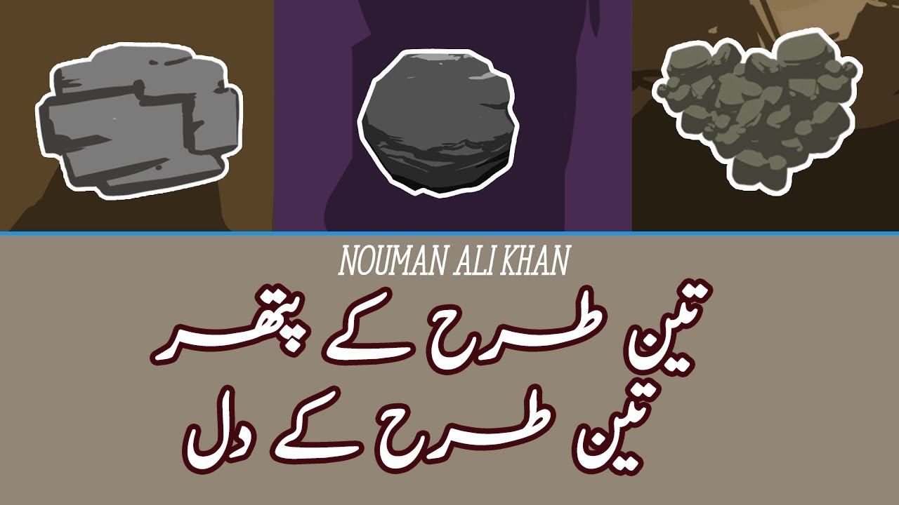 3 Kinds of Rocks & 3 Kinds of Hearts | 3 Tarha Kay Pathar 3 Tarha Kay ...