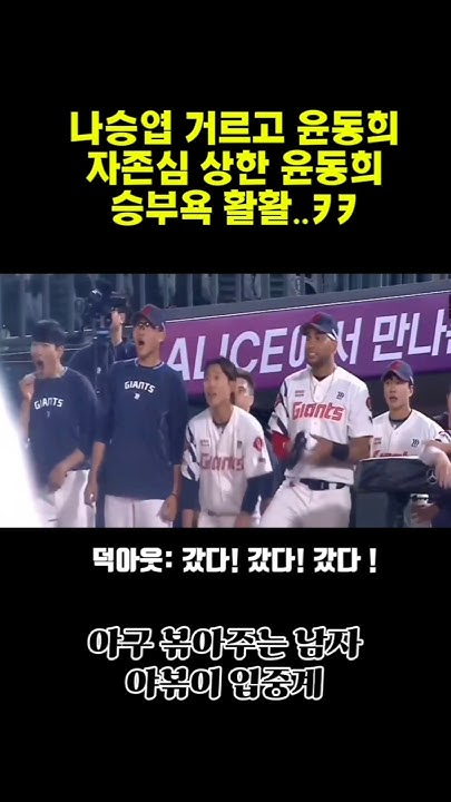 #롯데자이언츠 #lg트윈스 #나승엽 #윤동희 영상출처:티빙(cj enm) 사운드출처:브금대통령 #야구하이라이트 - YouTube