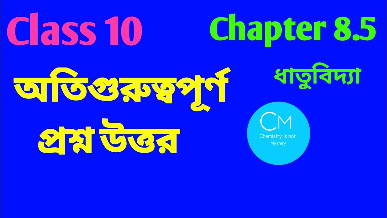 Class 10 Physical Science Chapter 8 Chapter 8 5 Chapter 8 class-10-physical-science-chapter-8-chapter-8-5-chapter-8