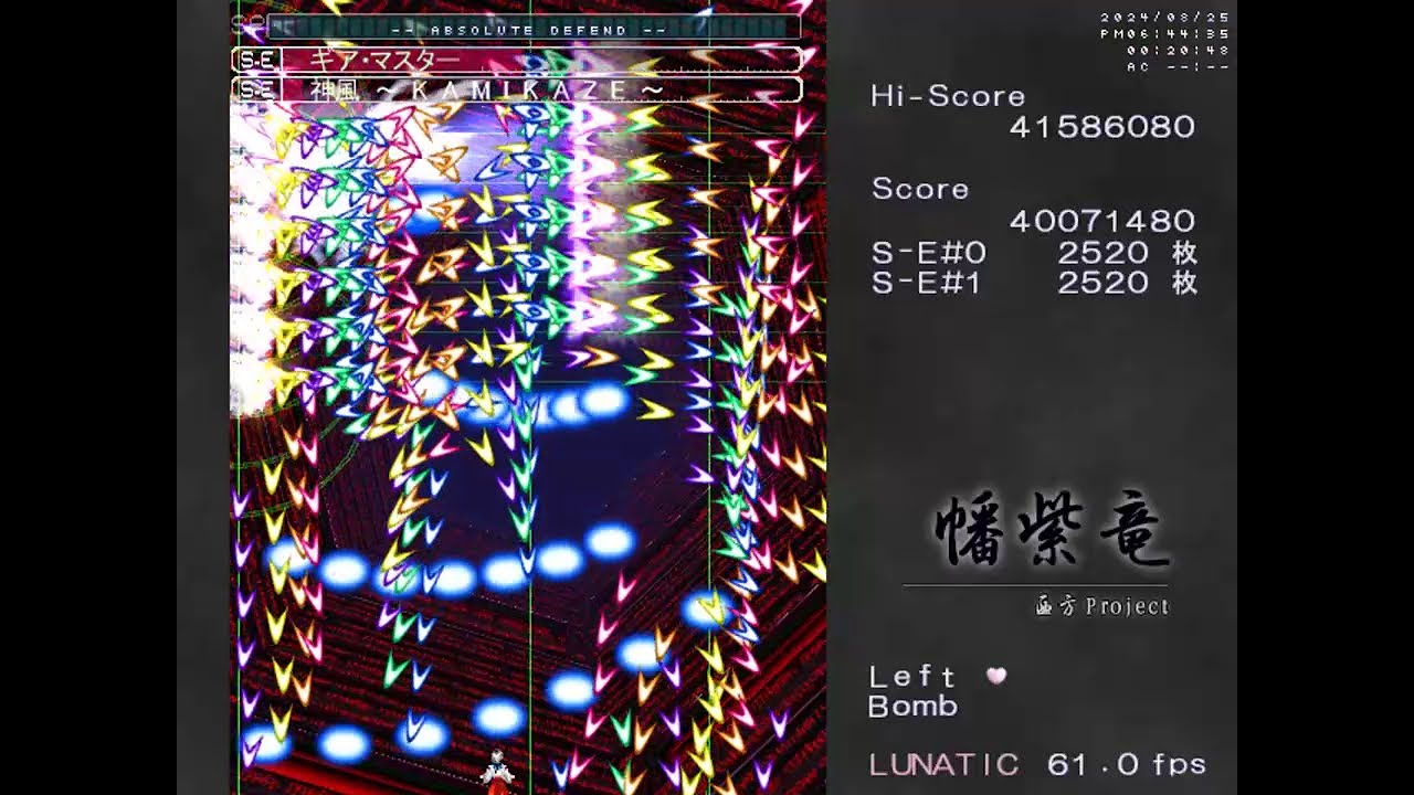 Seihou 3: Banshiryuu C67 - Lunatic 1cc (Hirano.O, Auto-Bomb) - YouTube