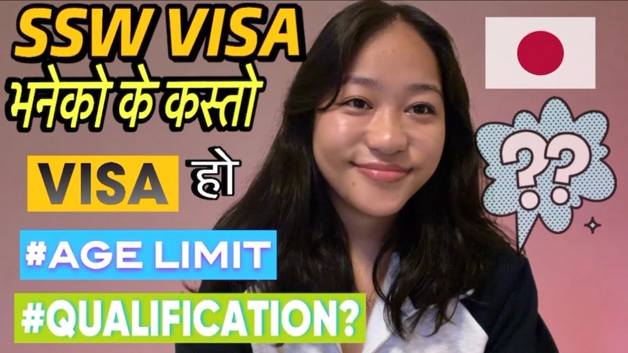 SSW VISA भनेको कस्तो VISA हो?कति अवधि काम गर्नु सकिन्छ?QUALIFICATION AND AGE LIMIT||SSW VISA ...