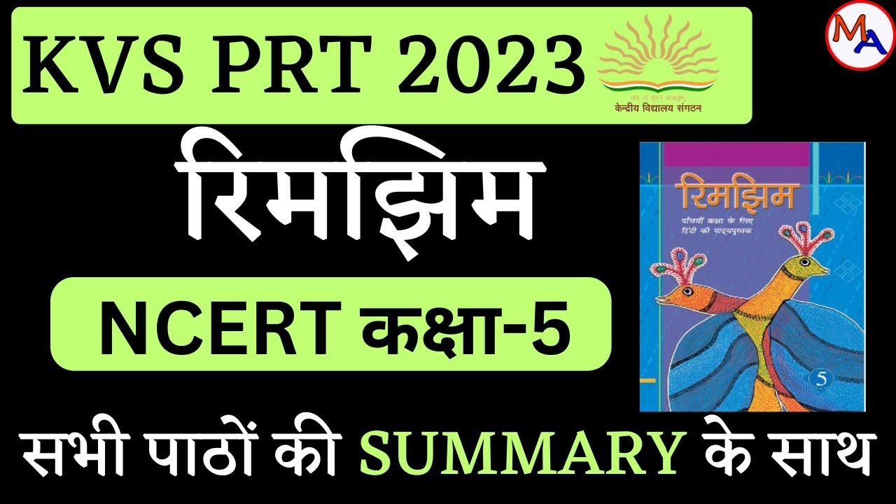 Hindi NCERT Class 5 Book Summary For KVS PRT 2023 5 hindi-ncert-class-5-book-summary-for-kvs-prt-2023-5