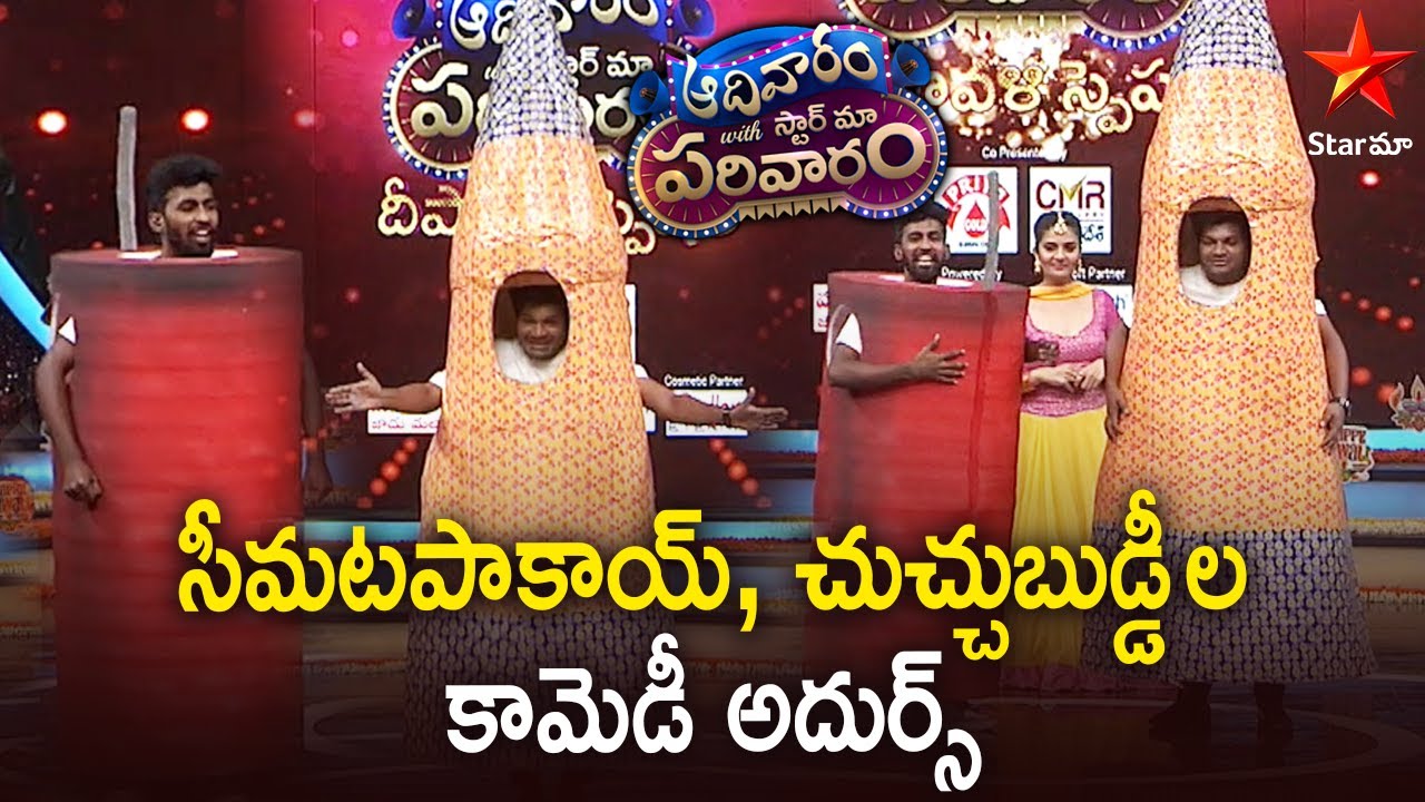 Seema Tapakai & Chichubuddi Comedy | Adivaram With Star Maa Parivaaram ...
