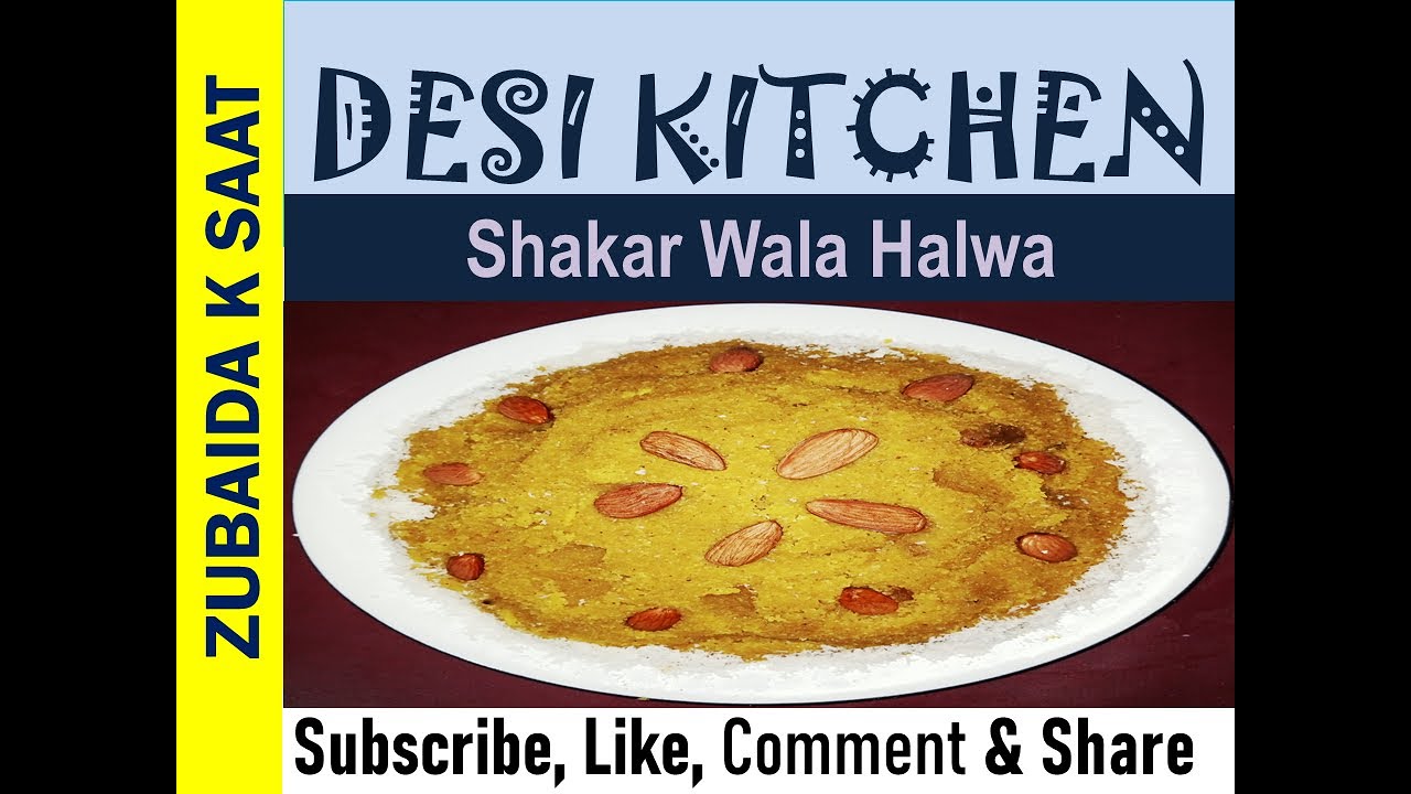 Shakar Wala Halwa || Desi Shakar ka Halwa - YouTube