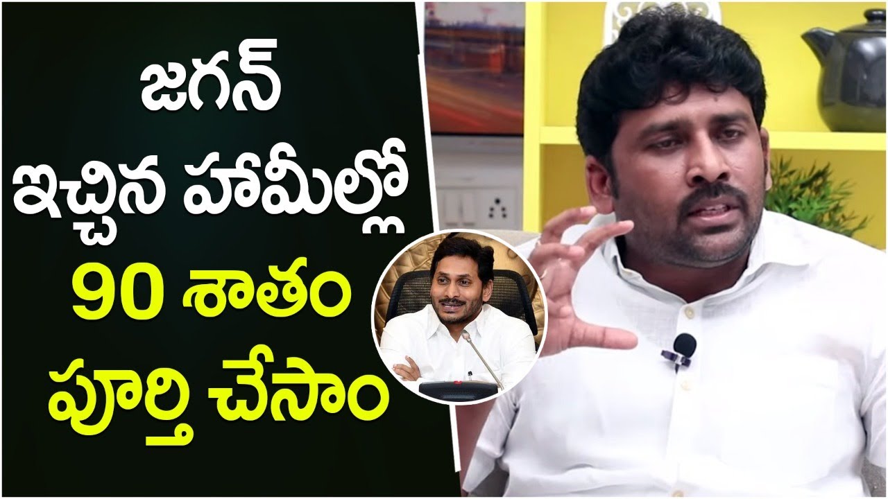 YSRCP State Joint Secretary Karumuri Venkat Reddy About YS Jagan ...