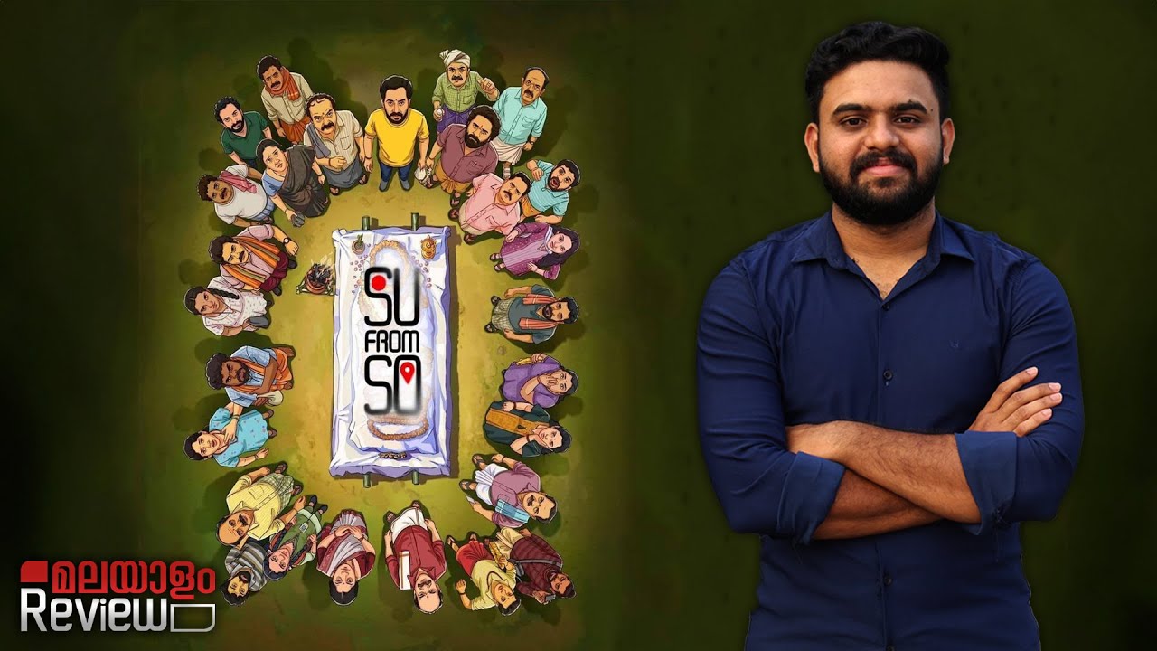 Su From So Movie Malayalam Review | Reeload Media - YouTube