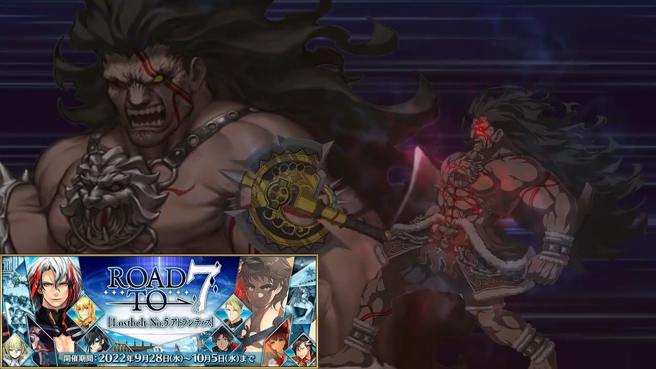 【FGO】Road to 7: Lostbelt No.5 -Atlantis All Recollection Quest feat ...