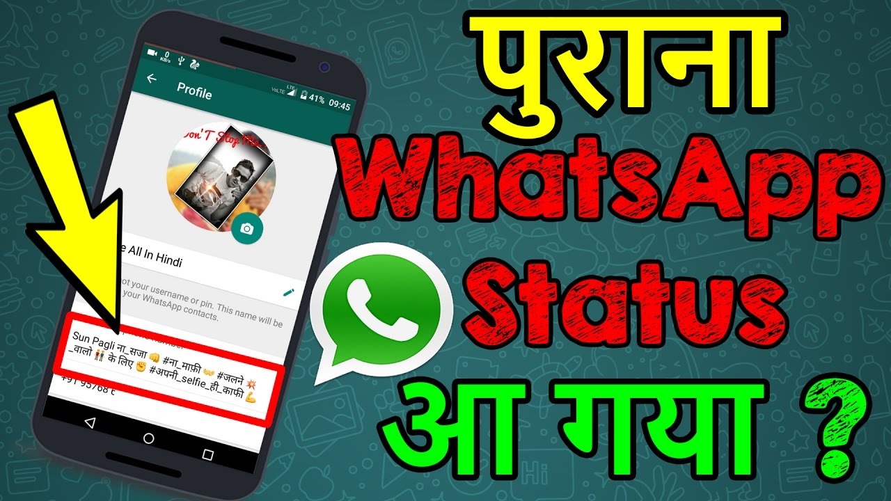 पुराना WhatsApp Status आ गया ?| Get your OLD WhatsApp Status Back ...