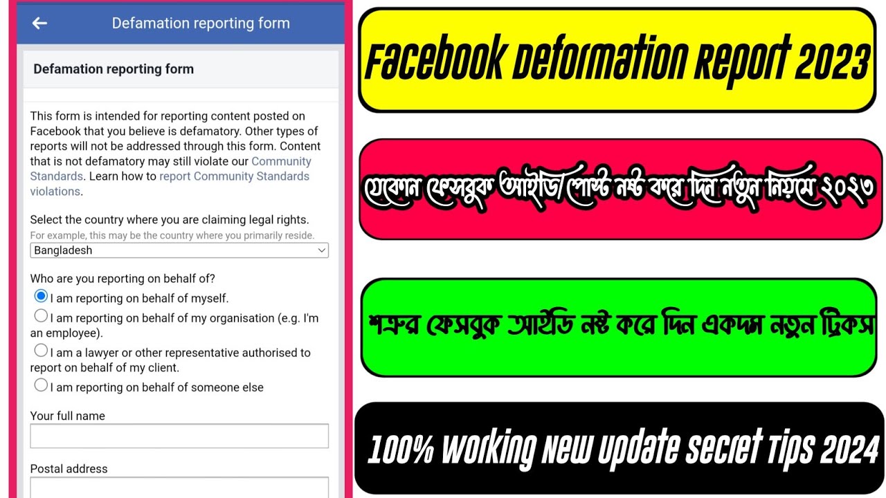 How to Facebook defamation Report 2024 | New Report Facebook ...