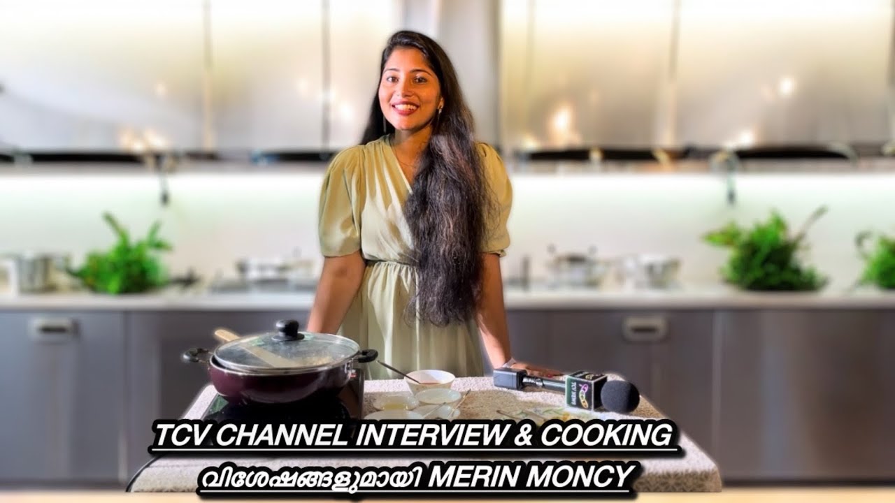 Tcv channel interview & cooking വിശേഷങ്ങളുമായി Merin Moncy#merinmoncy #watchfullvideo # ...