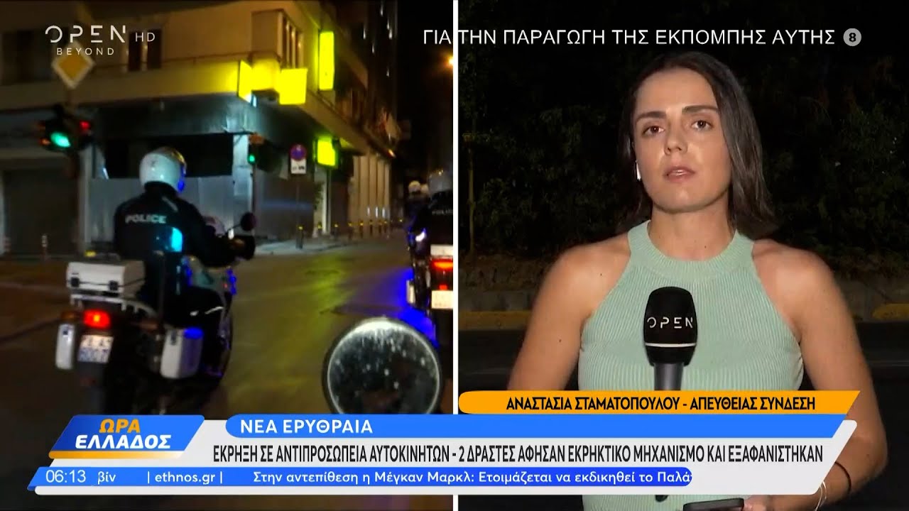 Νέα Ερυθραία: Έκρηξη σε αντιπροσωπεία αυτοκινήτων – Άφησαν εκρηκτικό ...