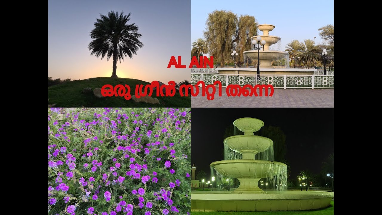 Hili Archeological Park |AlAIn Park - YouTube