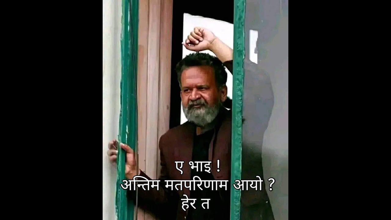 LIVE: NEPAL LOCAL ELECTION 2079 Result, Chitwan, Butwal, Pokhara Local ...