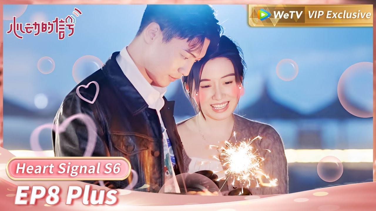 【VIP尊享】EP8加更 远行约会加速恋爱进程《心动的信号 第6季》 #心动的信号6 #HeartSignalS6 VIP - YouTube