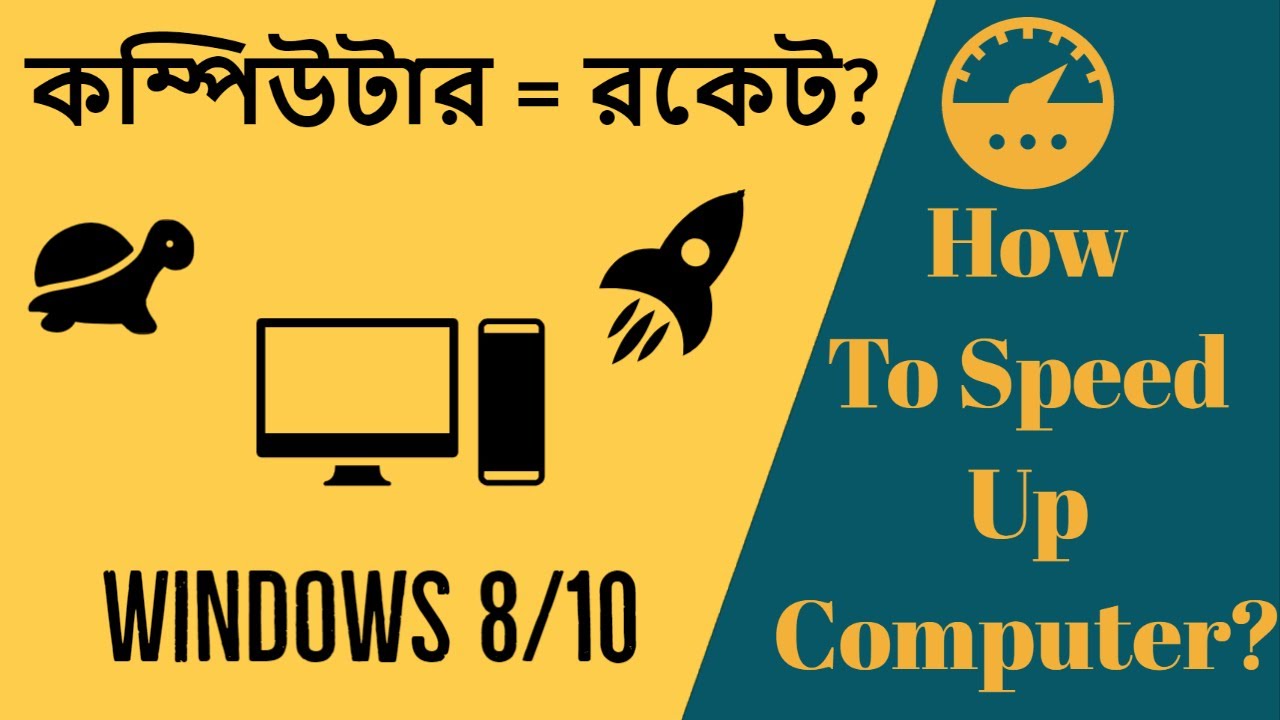 How to Speed Up Computer | 2020 | Windows 8/10 | Bangla | কীভাবে আপনার ...