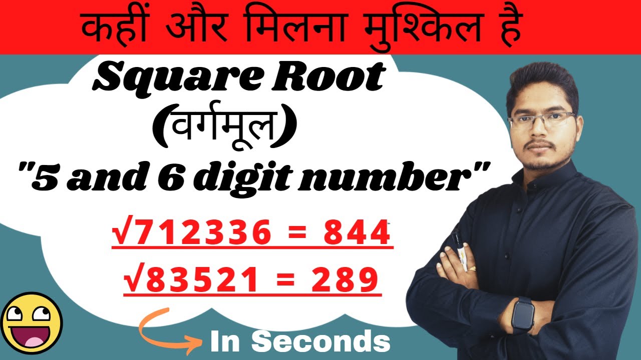 Square Root Of 6 Digit Number aptitude youtube YouTube Square Root Of 6 Digit Number aptitude youtube YouTube