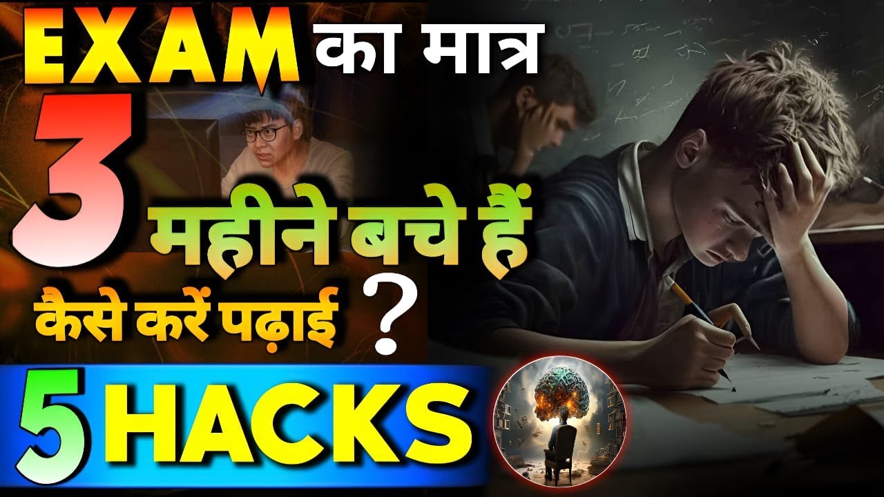5 Hacks Exam Tips to 🎯Score Good MARKS|How to Study For Exams? | Exam ...
