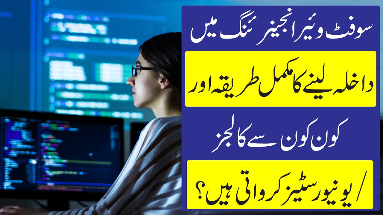 Which Universities are offering Software Engineering Degree Program and ...