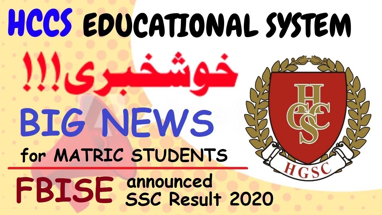 10th Class Result 2020 | BIG News for Matric Students | FBISE Announced ...