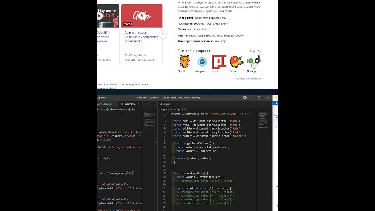 Как запустить Gulp4 ( Gulp 4 ) в Visual Studio Code ( VS Code )? Запуск Gulp4 ( Gulp 4 ) в VS ...