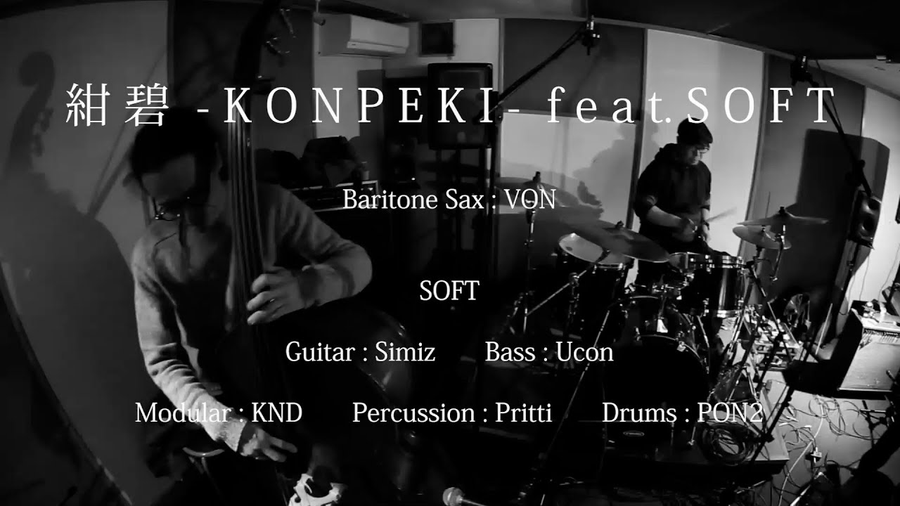 【MV】VON SAX 『紺碧 -KONPEKI- feat SOFT』【The first session ver.】 - YouTube