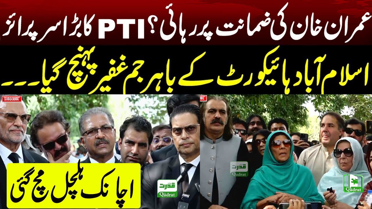 🔴 LIVE | PTI Top Leadership's Major Press Conference Outside Islamabad ...