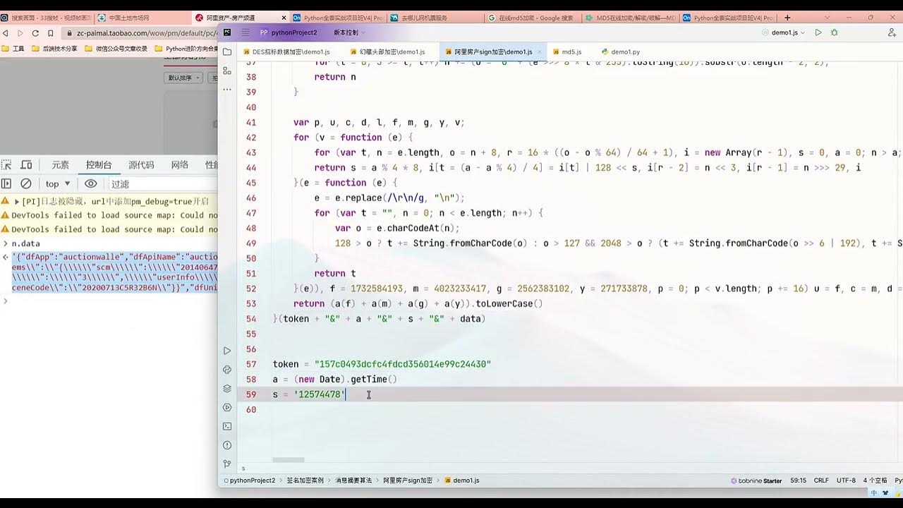 图灵课堂 Python爬虫高级开发工程师14期15期 Youtube