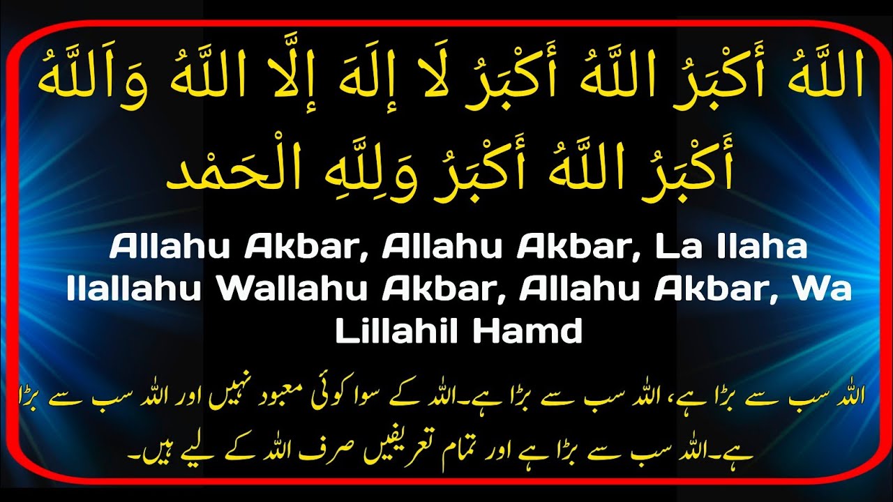 Eid Takbeer ️Allah Hu Akber Allah Hu Akber la ilaha illallah 🌟 Urdu and ...