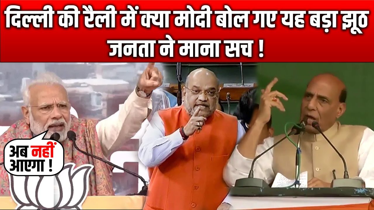 PM Narendra Modi and Amit Shah Confused on NRC... - YouTube
