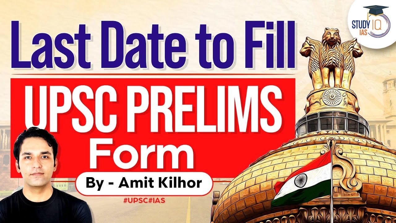 Last Date to Fill UPSC Prelims Form | StudyIQ IAS - YouTube