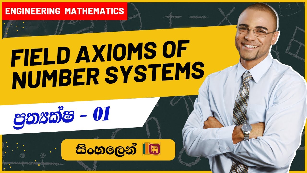 Field Axioms of number systems and Laws Explained | Engineering ...