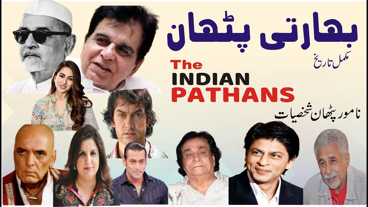 History of Indian Pathans | انڈین پٹھانوں کی تاریخ | भारतीय पठान ...