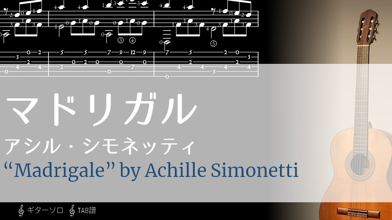 "Madrigale" by Achille Simonetti for Solo Guitar - YouTube