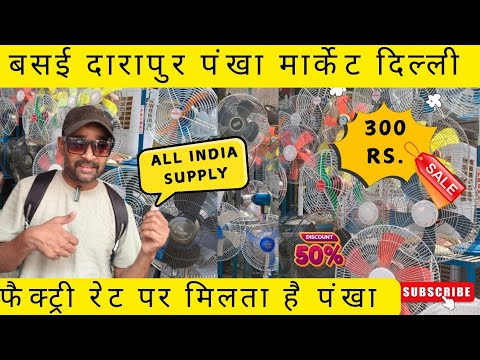 Basai Darapur Fan Market | Basai Darapur Pankha Market | Fan Factory ...
