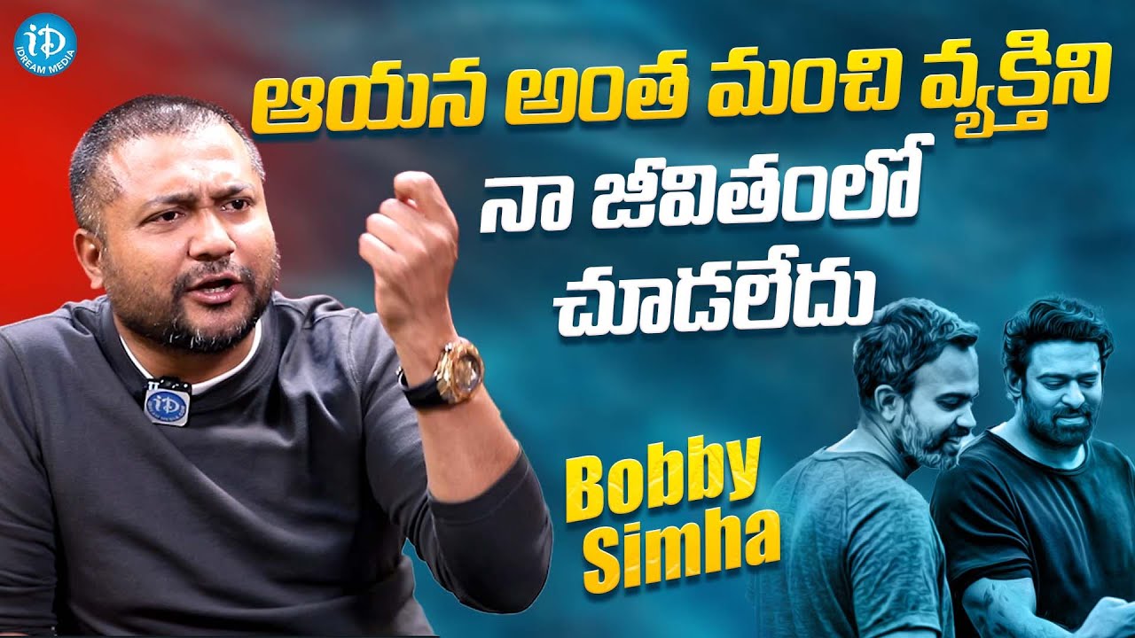 Actor Bobby Simha About Prashanth Neel || Latest Interview ...