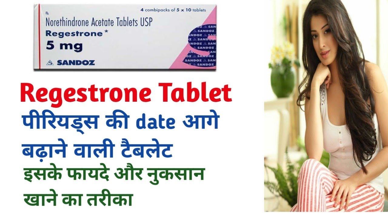 Periods Delay Medicine Name Period Aage Badhane Ki Dawa Regestrone periods-delay-medicine-name-period-aage-badhane-ki-dawa-regestrone