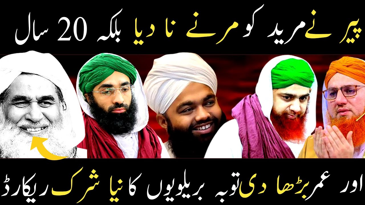 All Qadri funny bayan 😃 Funny Ilyas Qadri viral videos Kahani Baz ...