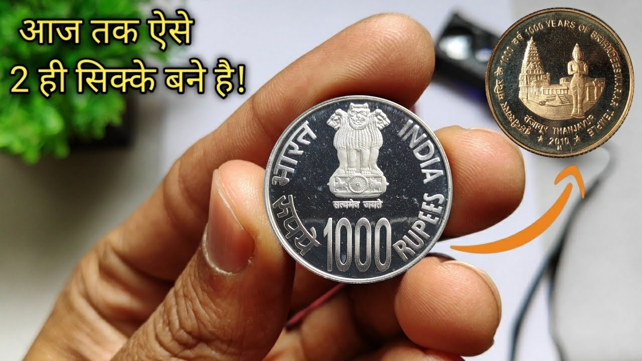 1000 Rupees Coin
